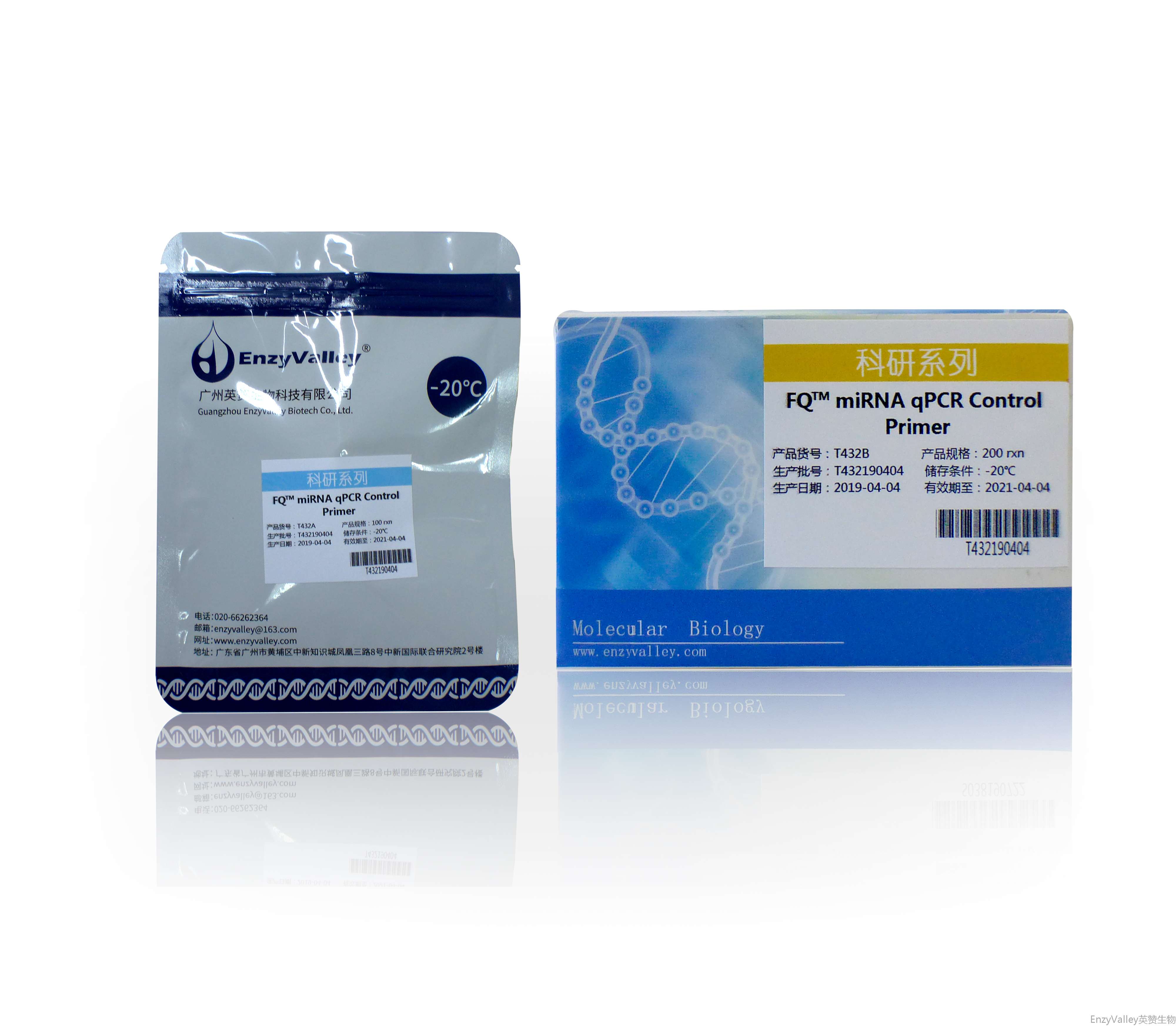 FQTM miRNA qPCR Control Primer - 广州英赞生物EnzyValley